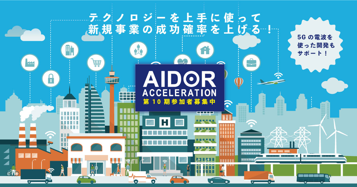 大阪市が設置する先端技術を活用したビジネスのサポート拠点｜ソフト産業プラザ テックス